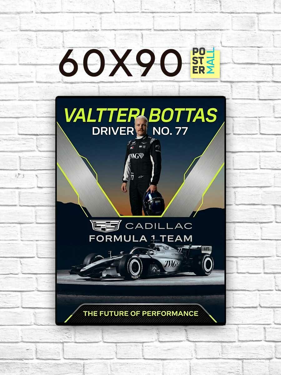 Постер 60х90 см. Автоспорт - Формула 1 - Вальттери Боттас Cadillac