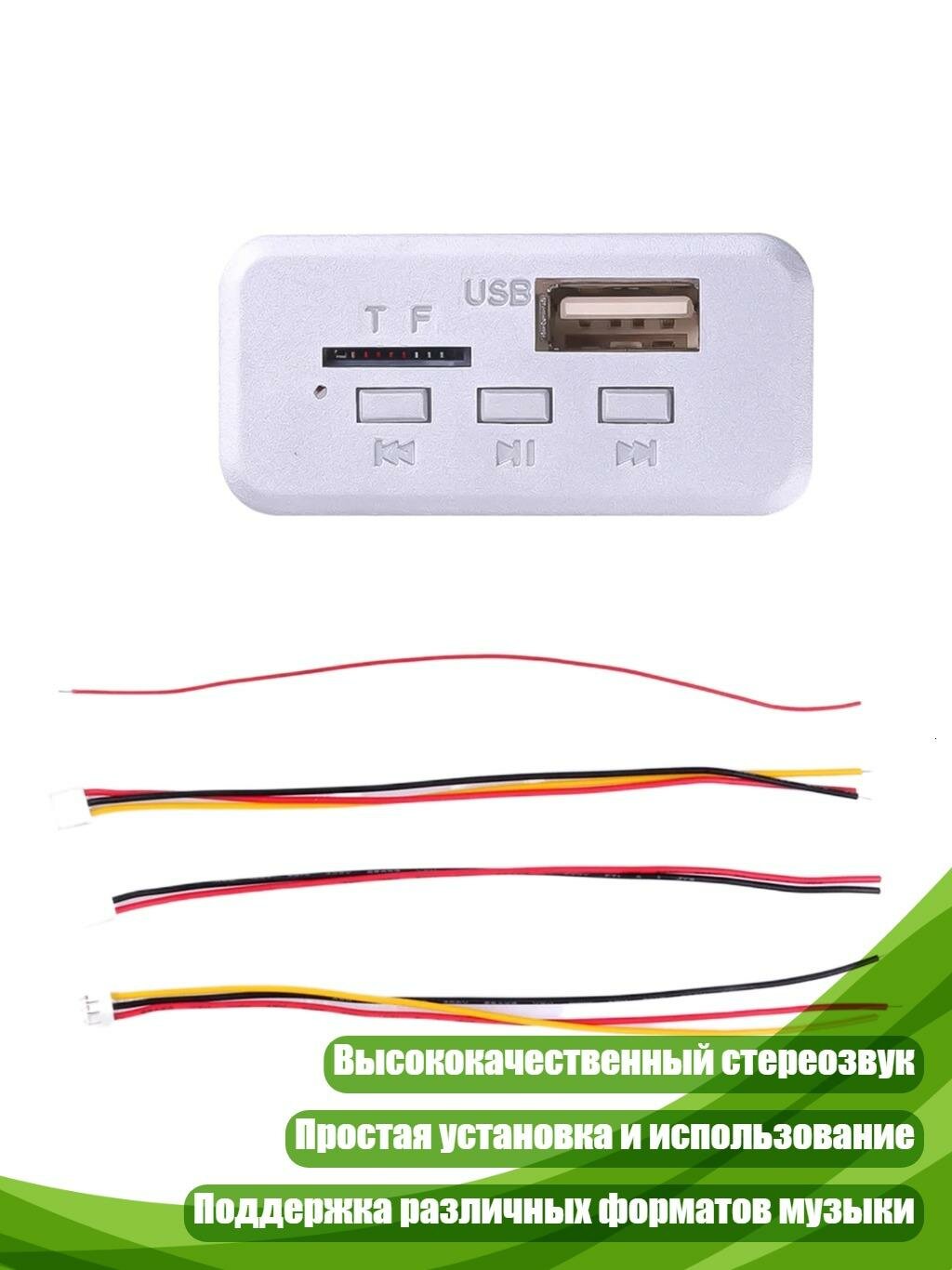 Усилитель MP3 с Bluetooth 5.0, серебро