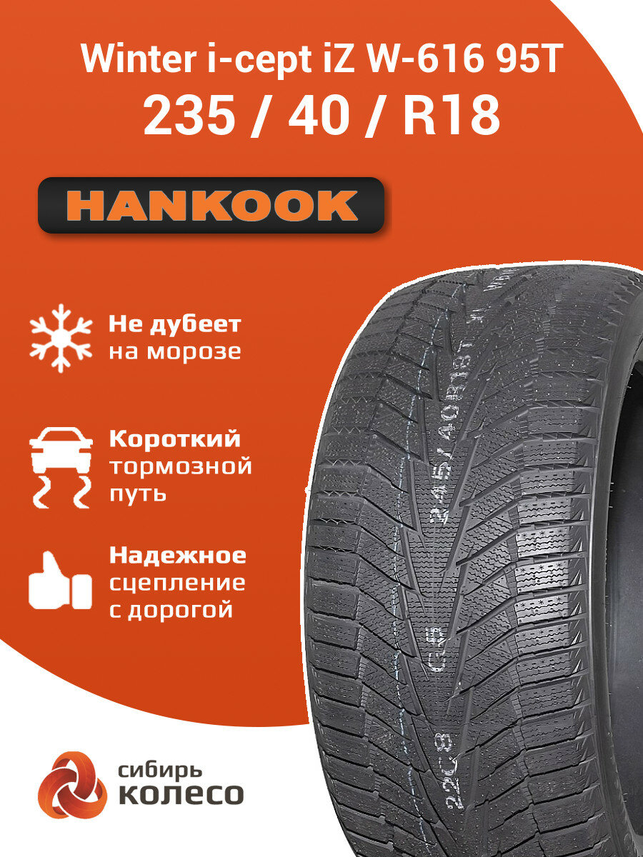 235/40R18 Hankook Winter i-cept iZ W-616 95T