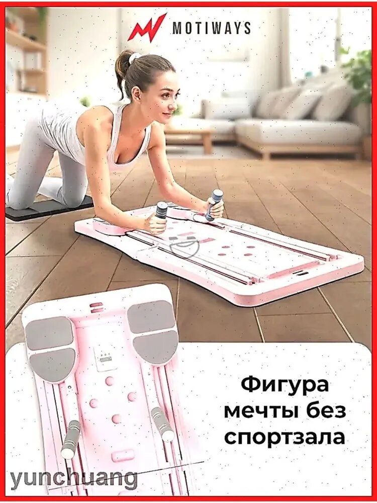 Реформер для пилатеса доска тренажёр для похудения и фитнеса для дома с эспандерами, упорами и таймером