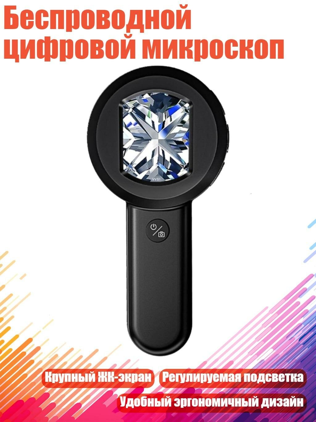 Беспроводной цифровой микроскоп, Черный