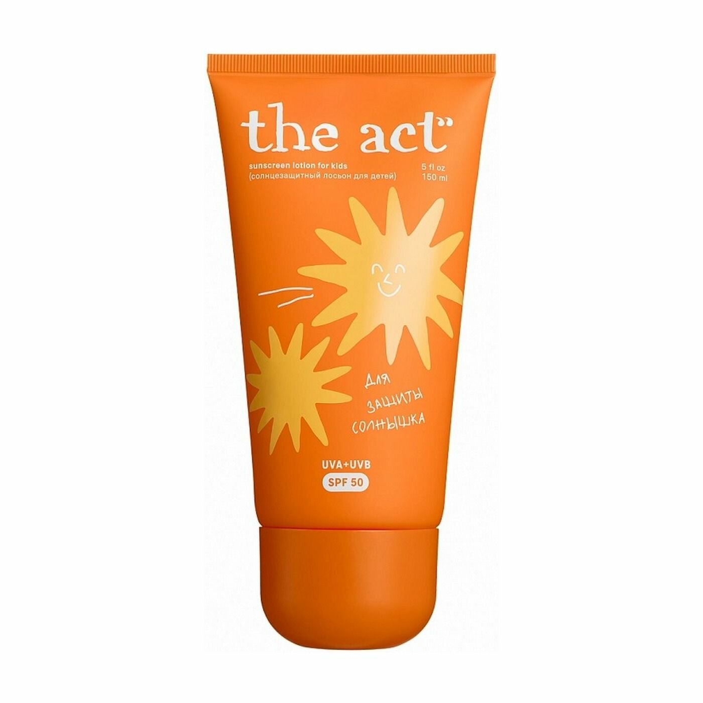 THE ACT Детский лосьон Lotion sunscreen for kids солнцезащитный SPF 50, 150 мл
