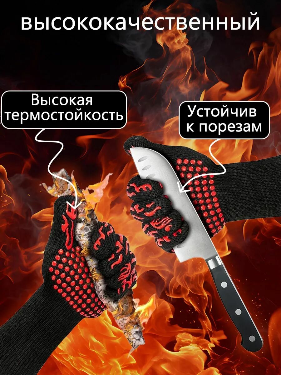 Огнеупорные перчатки "Барбекю", защитные, универсальные, черный цвет