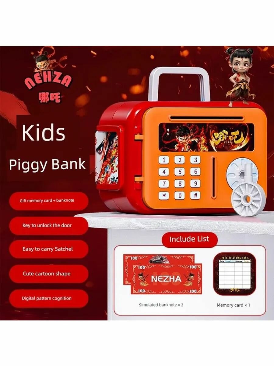 Копилка-сейф "2026", с музыкой, для детей, пластик, коричневый