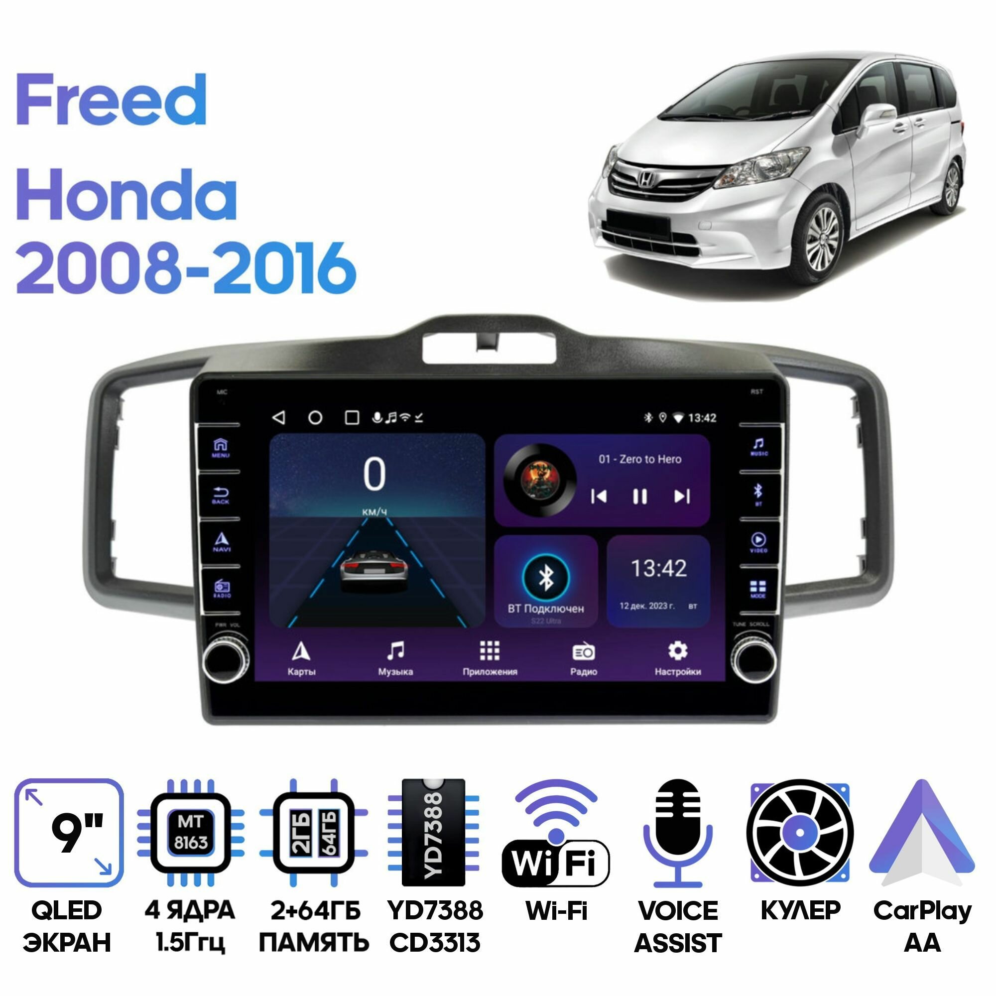 Магнитола Honda Freed 2008 - 2016 / 9 дюймов, 2/64GB, 4 ядра, Wi-Fi, Android 9 / Wide Media