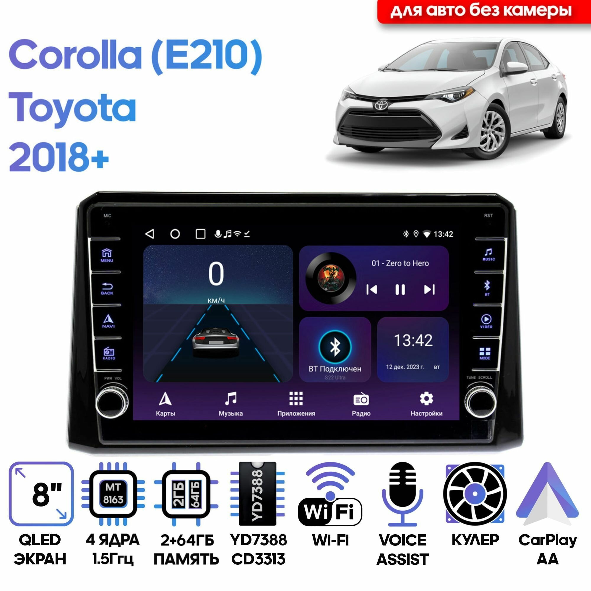 Магнитола Toyota Corolla (E210) 2018+ / 9 дюймов, 2/64GB, 4 ядра, Wi-Fi, Android 9 / Wide Media