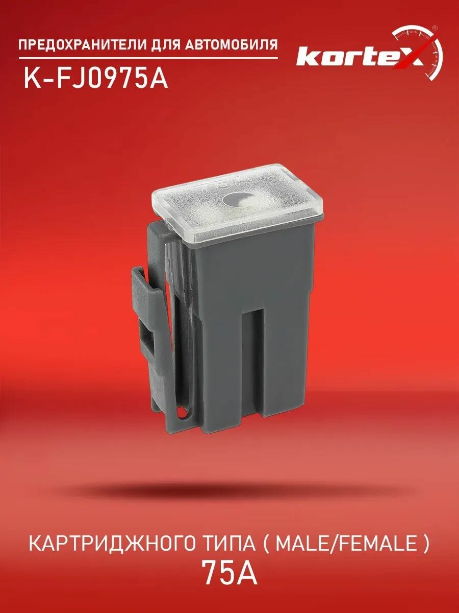 Предохранитель для автомобиля 75A картриджный