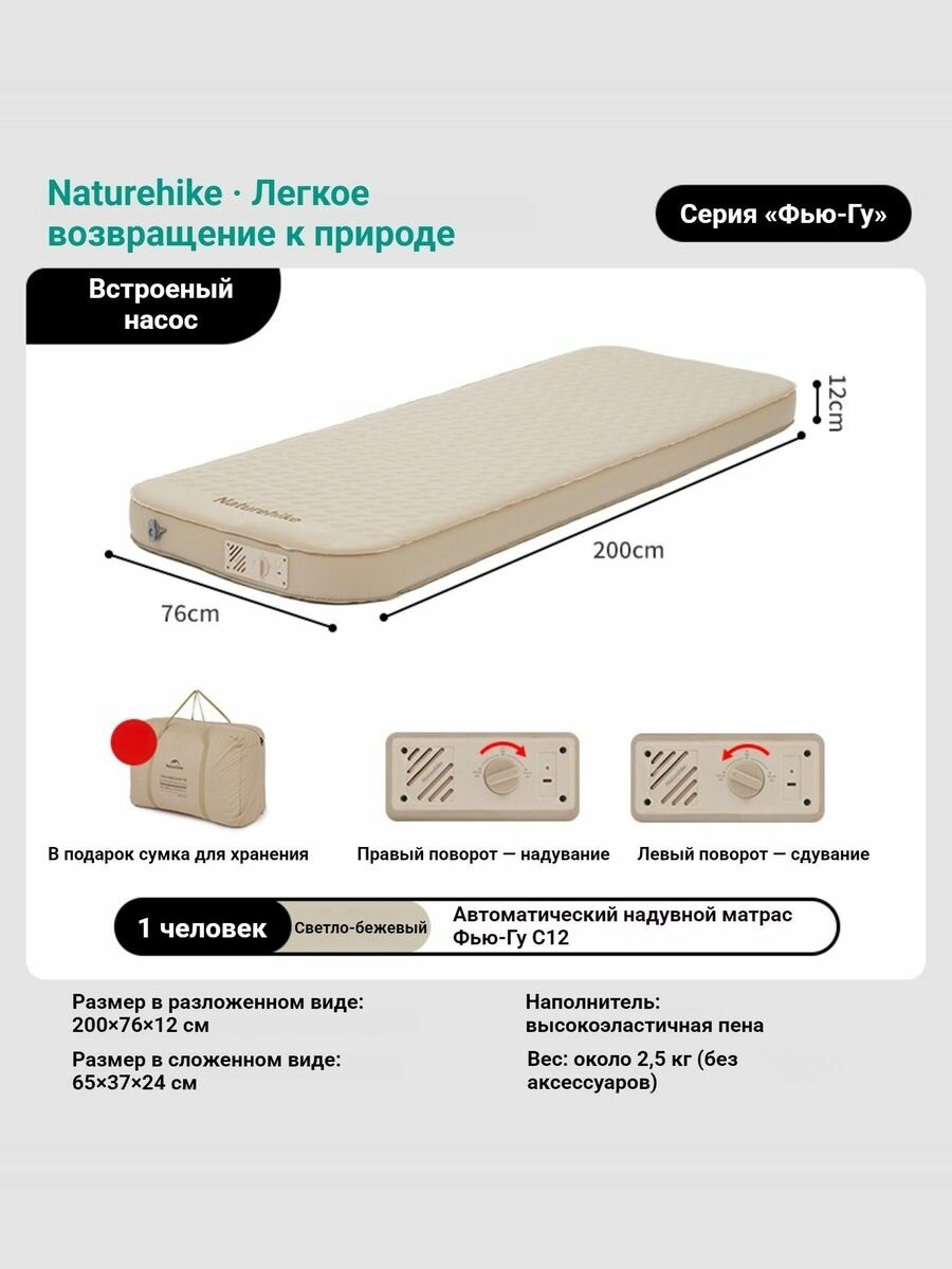 Naturehike Надувной матрас с электропомпой, автоматическая накачка и сдувание CNK2300WS011