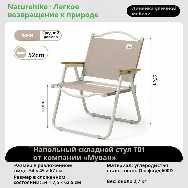 Naturehike Складное кресло для кемпинга и отдыха CNK2300JU012