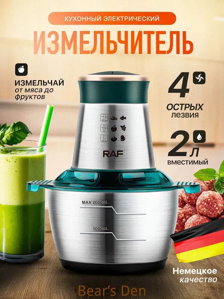 Дробилка