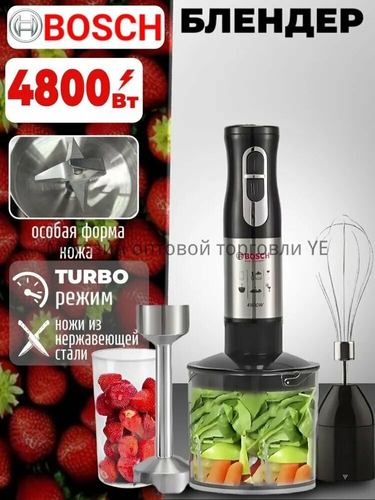 Погружной блендер mzm-20260126135124506, черный матовый