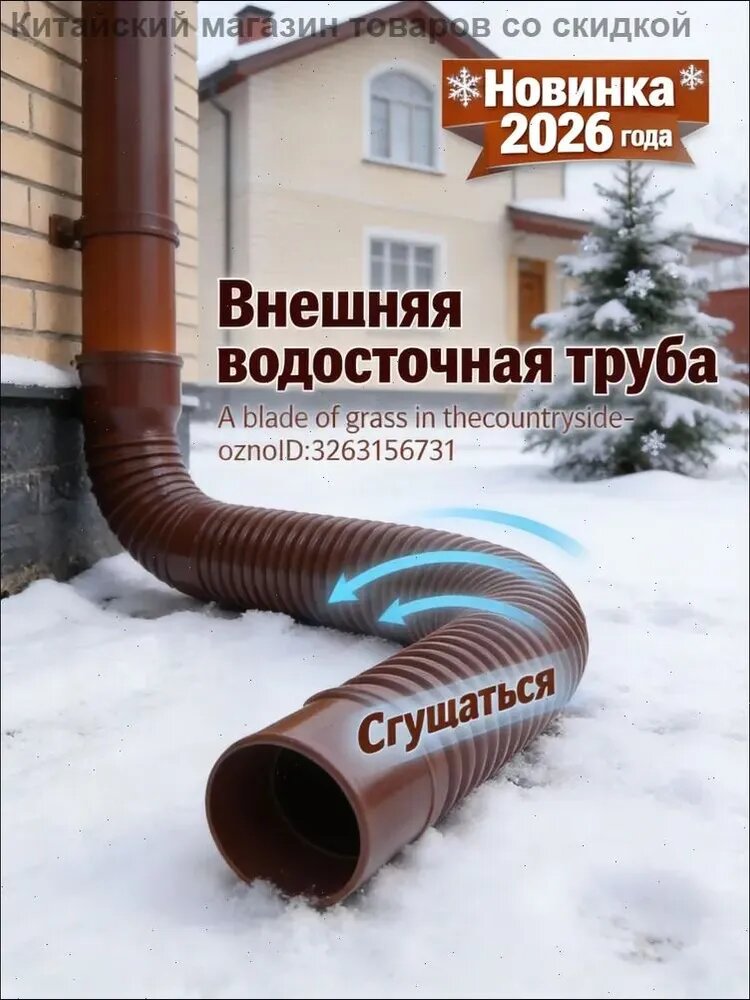 Tруба водосточная, Пластиковая круговой дренажная удлинительная труба,80mm,100mm_подходит для дренажа или удлинения гибких трубопроводных систем