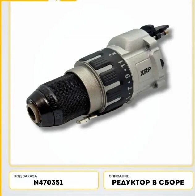 Редуктор для шуруповерта DeWalt DCD996