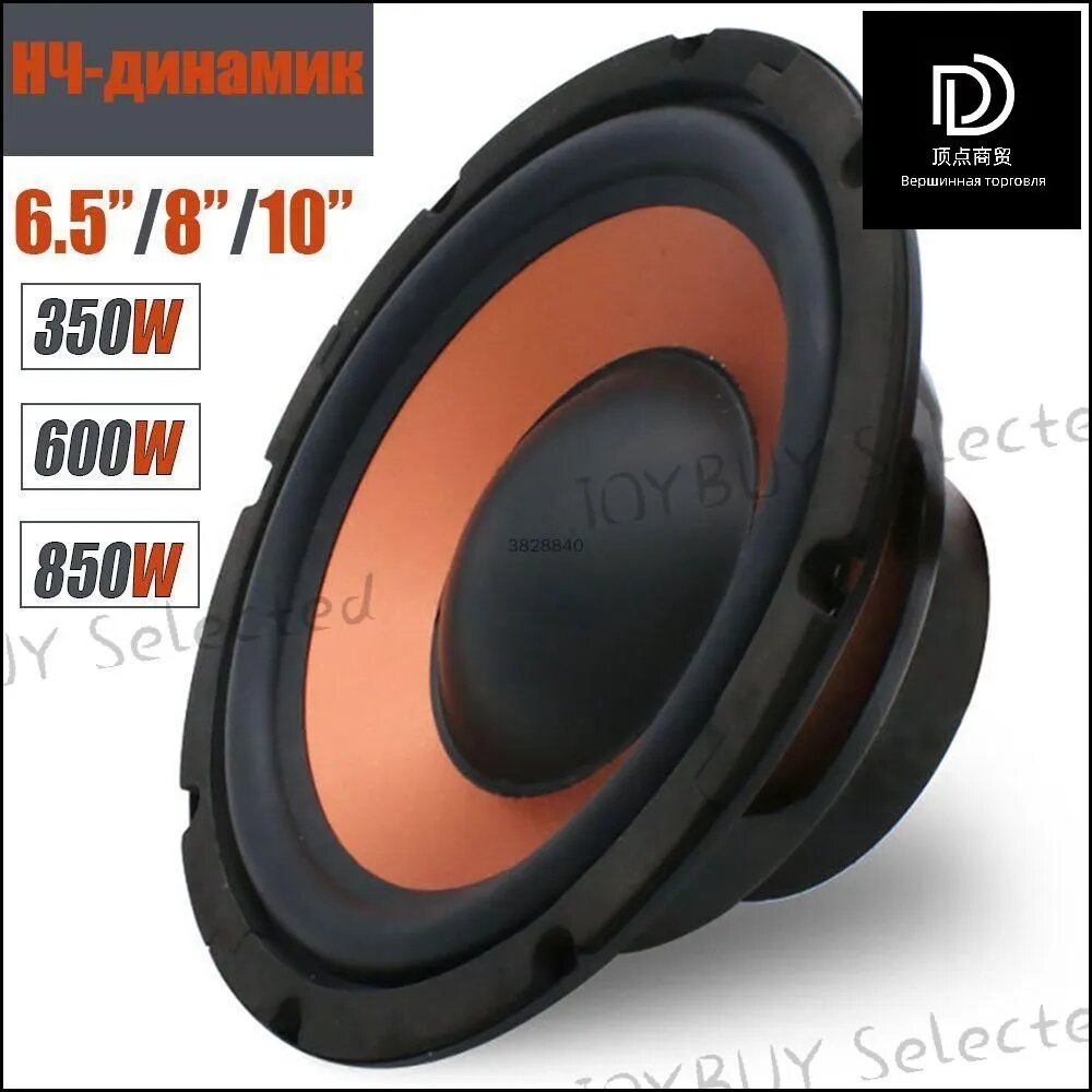 Сабвуфер автомобильный 25 см (10 дюйм.) с максимальной мощностью 850W