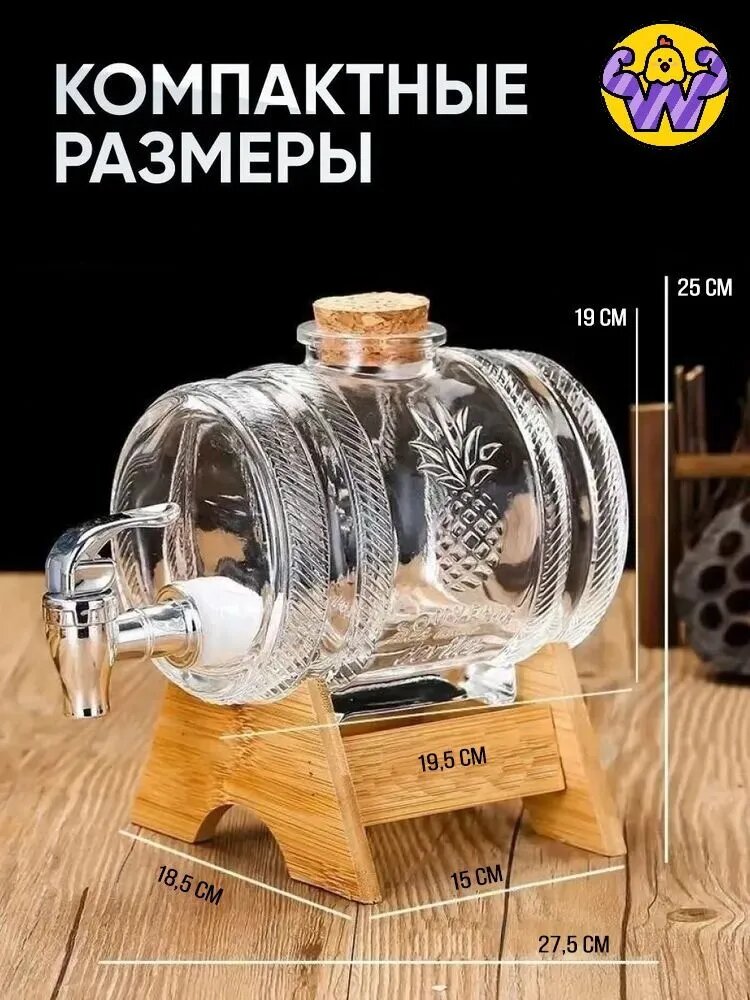 Диспенсер для напитков стеклянный 3 л с деревянной подставкой для воды, коктейлей и вина — фото 1