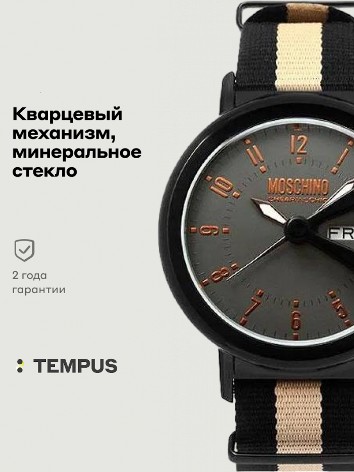 Наручные часы