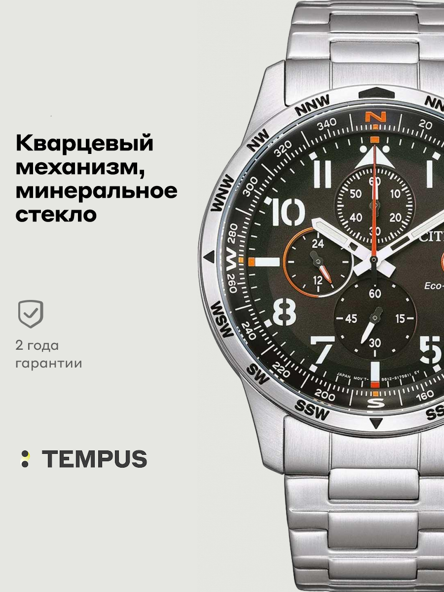 Наручные часы Eco-Drive