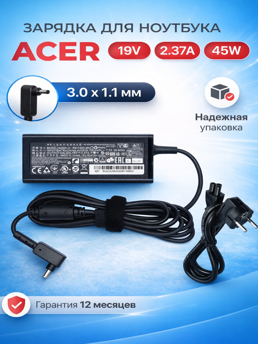 Блок питания для Acer 19V 2.37A 45W / PA-1450-26 / A13-045N2A / ADP-45FE F / ADP-45HE / Acer Aspire V3-371 / A315-23 / A315-22 (штекер 3.0x1.1мм)