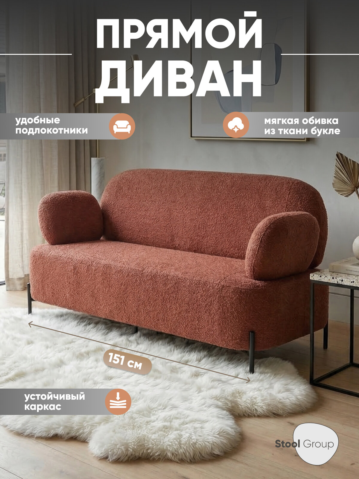 Дизайнерский диван Кэнди ткань букле коралловый, с подлокотниками