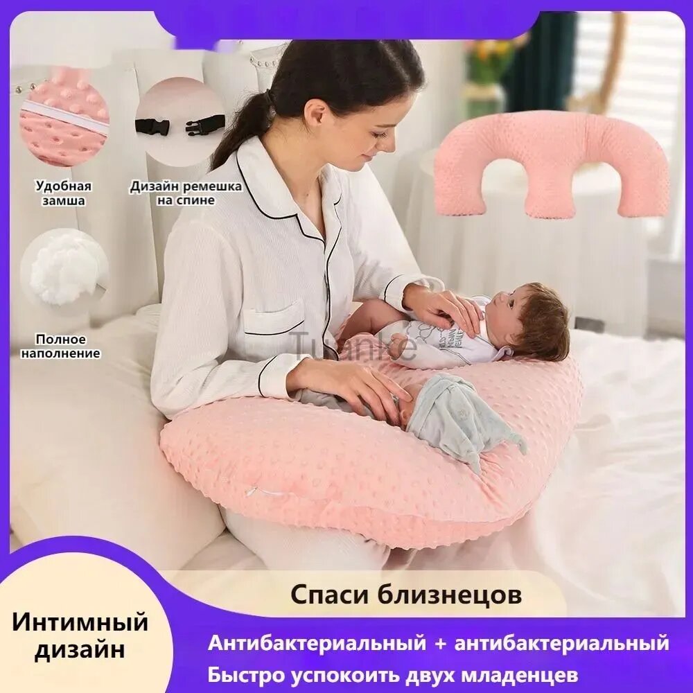 Подушка для беременных и кормящих 50x90 см, Волокно, Файбер, для двойни