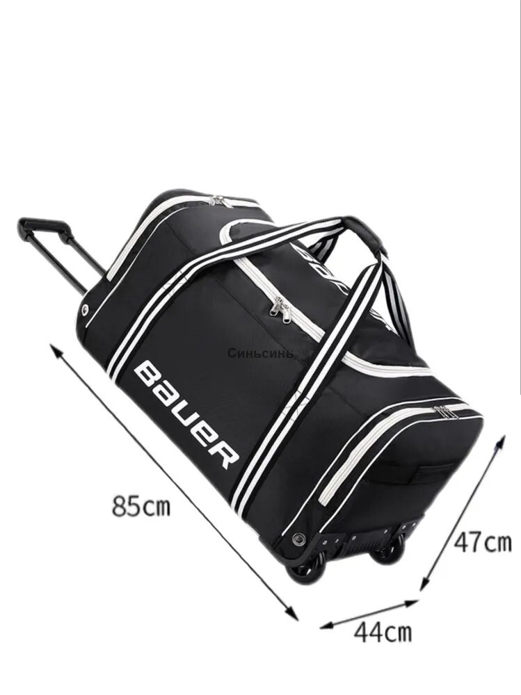 Bauer Хоккейный баул на колесах 85x44x47 см вместительный для взрослой хоккейной экипировки