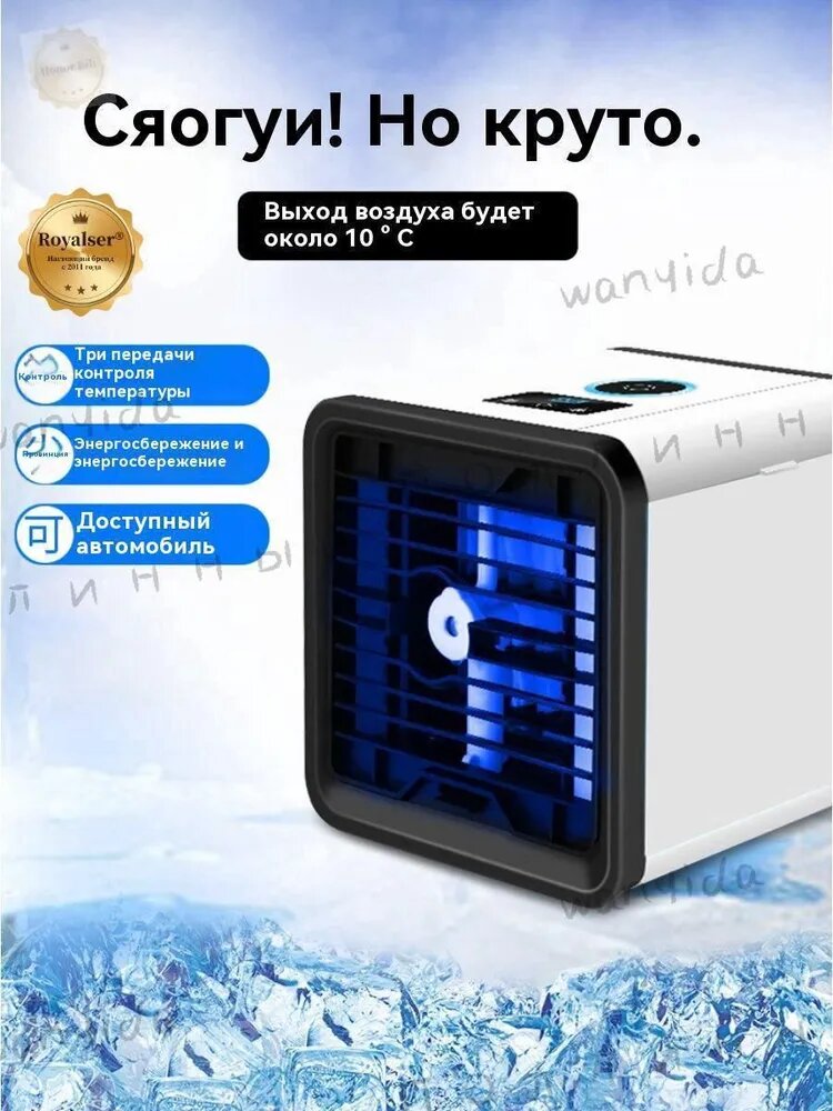 Автокондиционер Royalser автомобильный кондиционер 12в E для легковых автомобилей