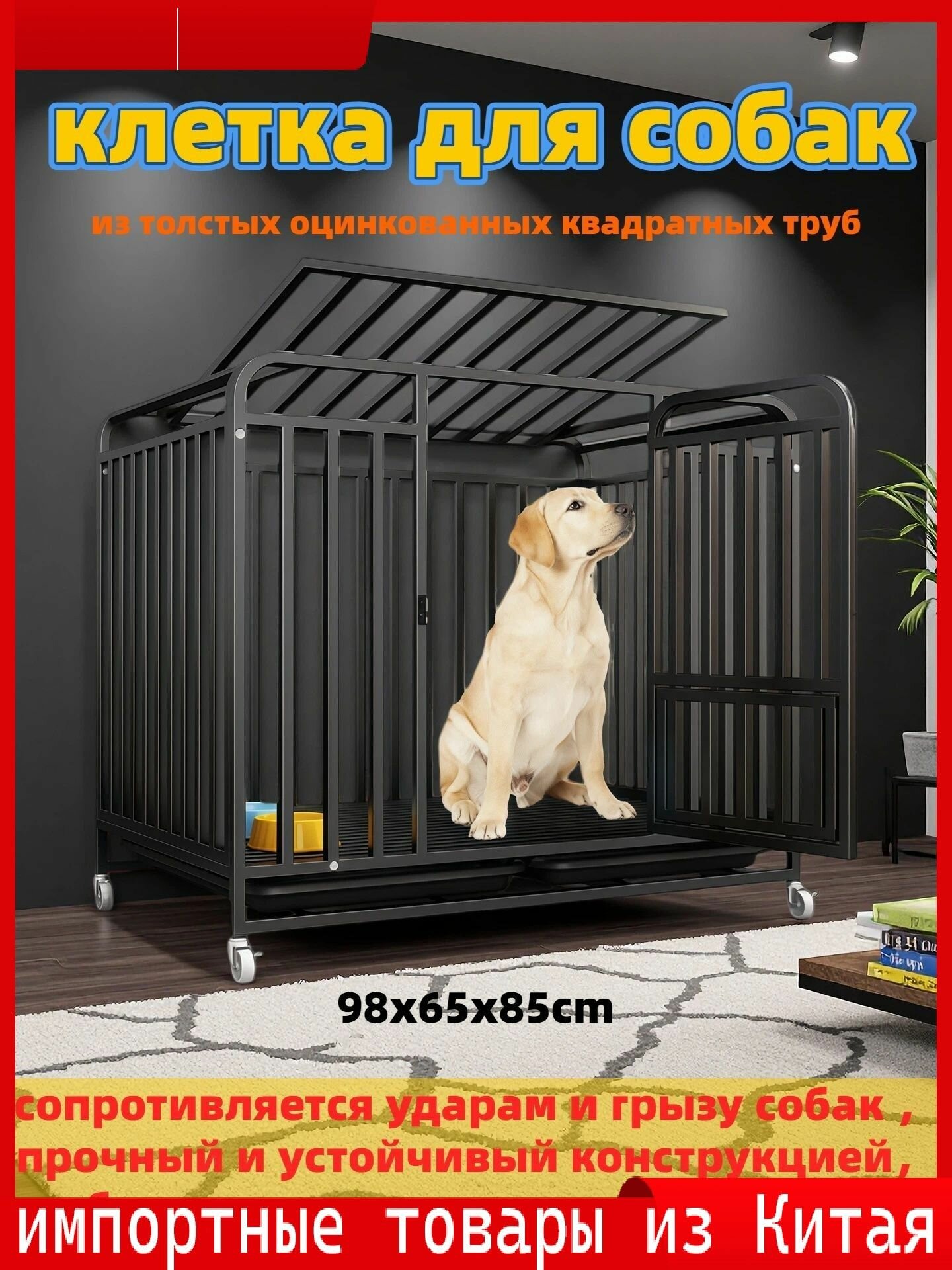 Мобильная клетка для собак с поддоном, металлическая бестселлер