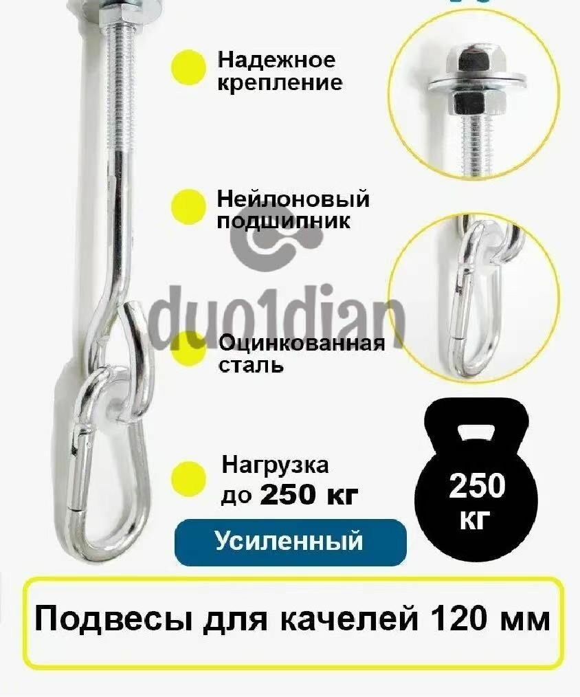 Подвес для качелей Мой Двор. Тип O. Крепеж для гамака. Кронштейн крепление для груши.*1