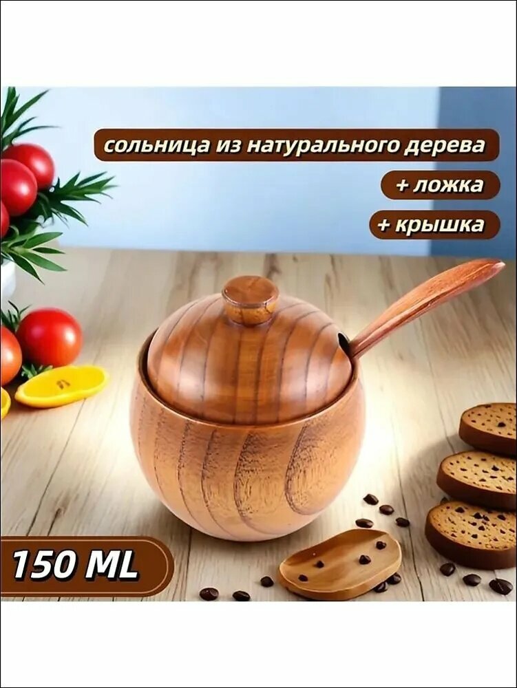 Солонка, 1 шт