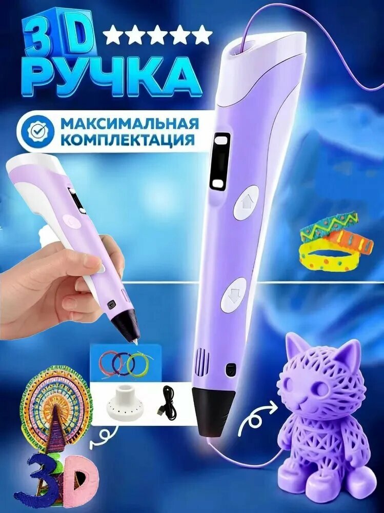 Креативная электрическая шоколадная ручка для 3D-печати для детей