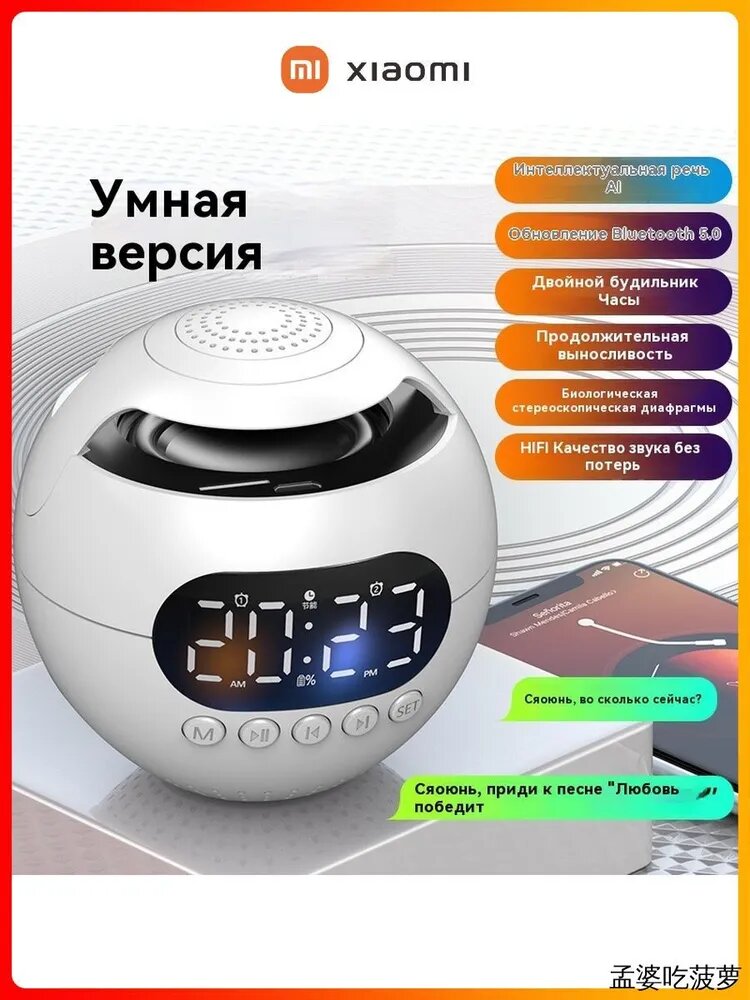 Xiaomi умная колонка с часами, Bluetooth 5.0, розовая - Умная версия — фото 1