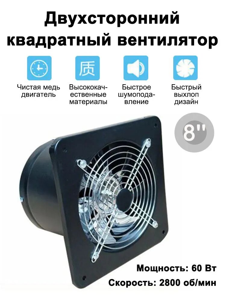 Черный квадратный вытяжной вентилятор, полностью медный механизм, двойные шарикоподшипники