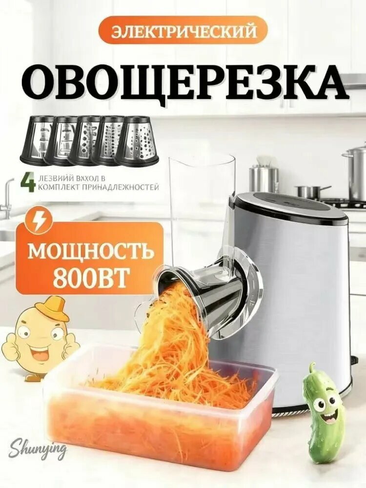 Электрический комбайн здоровье