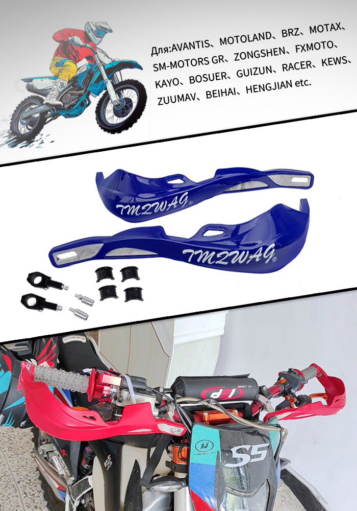 Руль (грипсы) рук Защитные накладки, для KAYO Gr8, Kews HUSQVARNA, HONDA, YAMAHA, KAWASAKI, SUZUKI, китайский скутер итбайка и кросс эндуро мотоцикла синий,