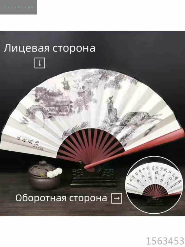 Китайский веер11