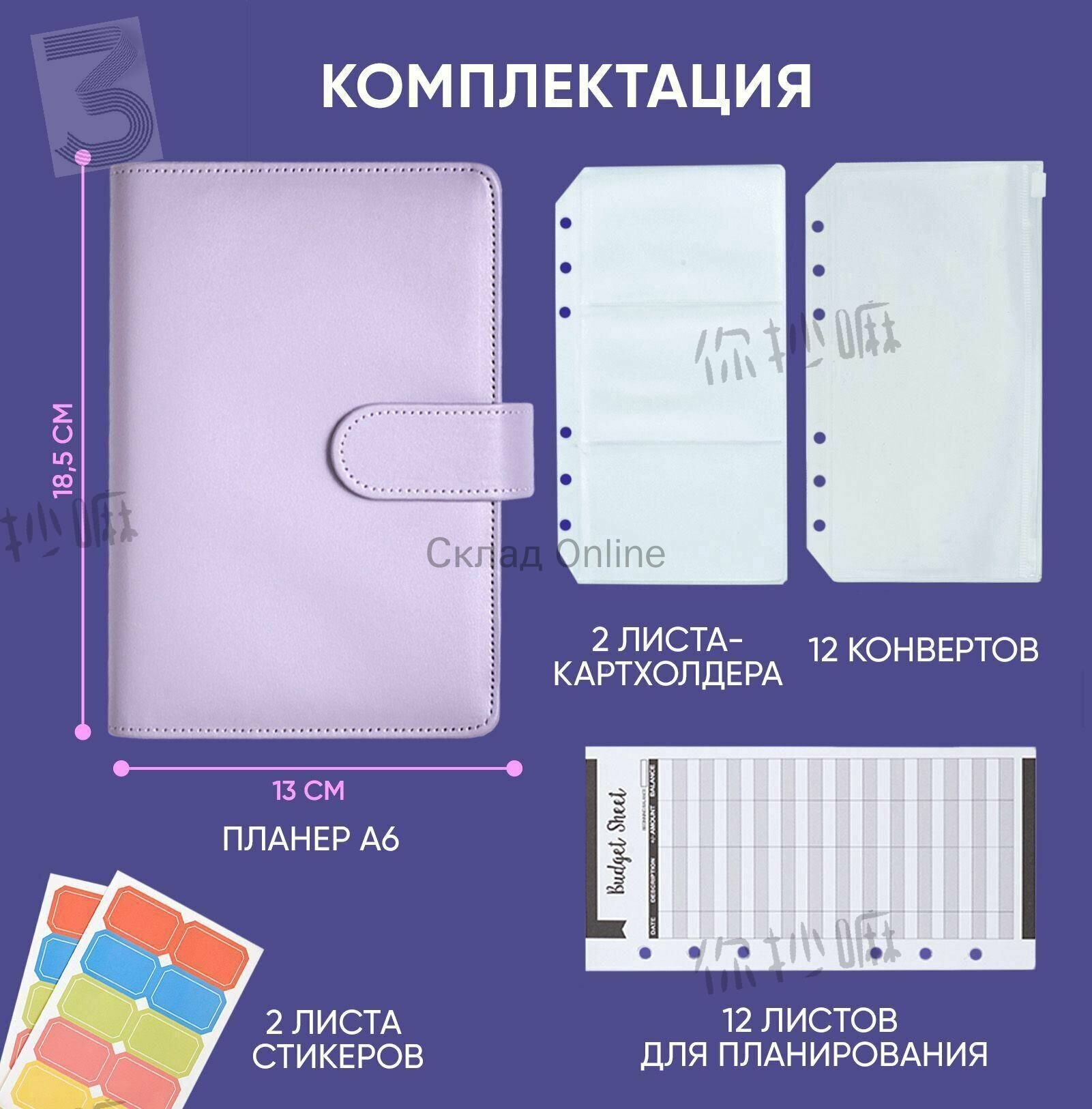 Планировщик бюджета с конвертами для денег / Финансовый ежедневник копильник А6 / Байндер органайзер на кольцахlucky2465141188