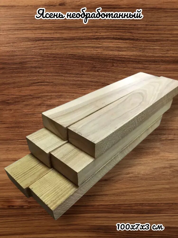 Брусок ясень - 6 шт, 100*7*3 см