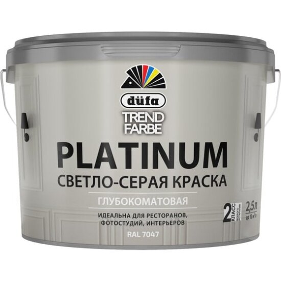 Краска для стен и потолков водно-дисперсионная Dufa Trend Farbe Platinum глубокоматовая RAL7047 светло-cерая 2,5 л