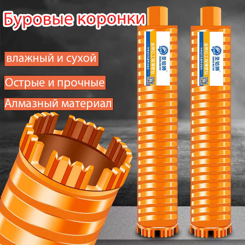 Алмазная коронка сухорез для кондиционеров, 51x370mm, 1шт