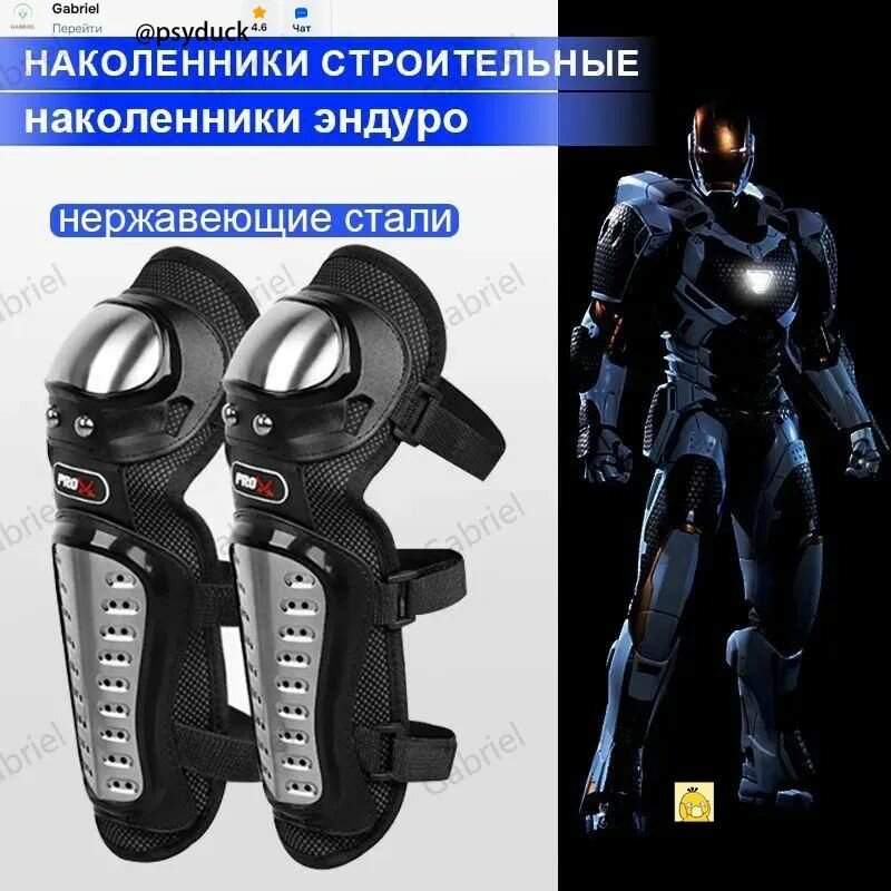 Наколенники строительные