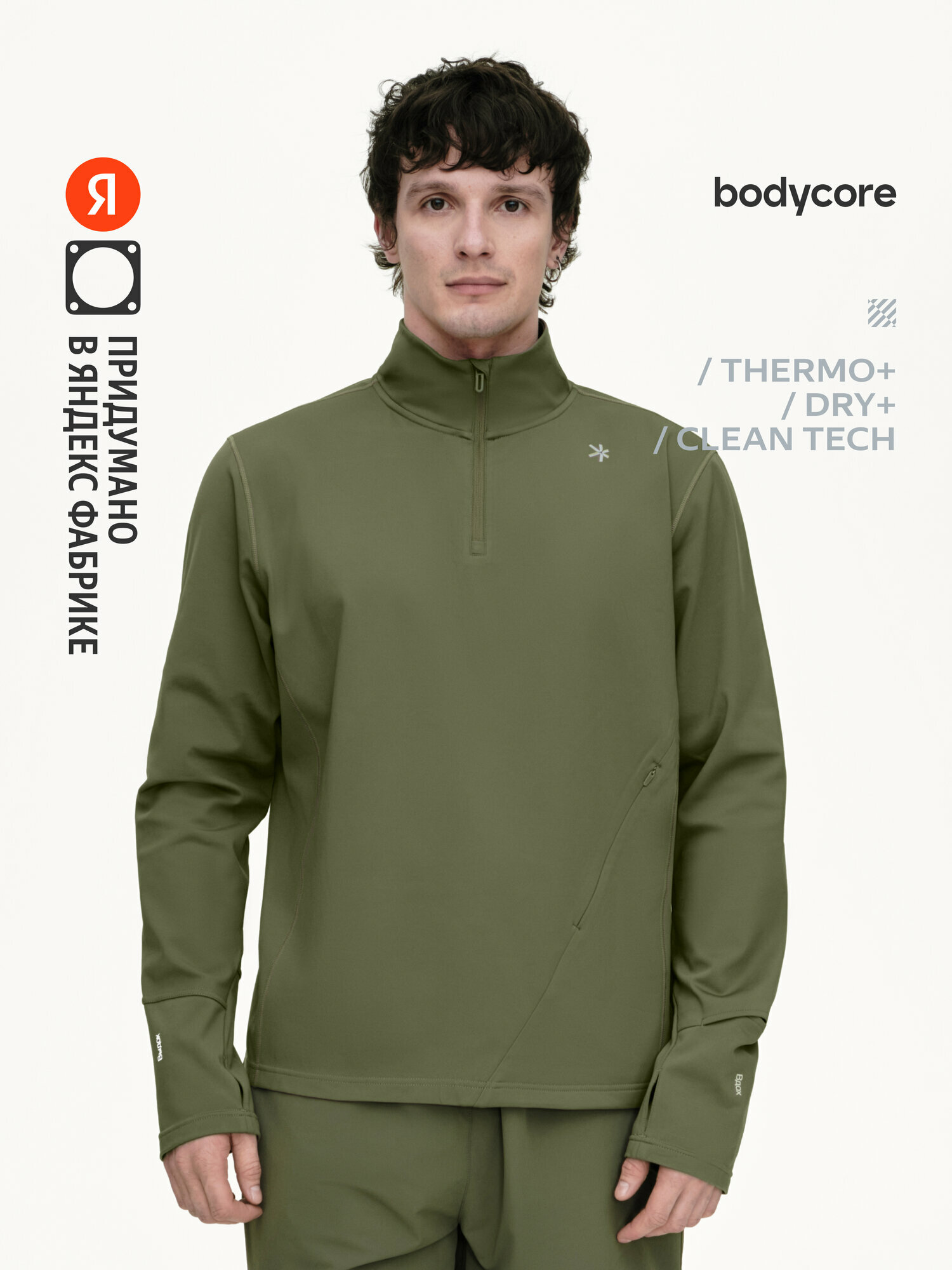 Лонгслив спортивный BODYCORE из мягкой ткани Thermo+