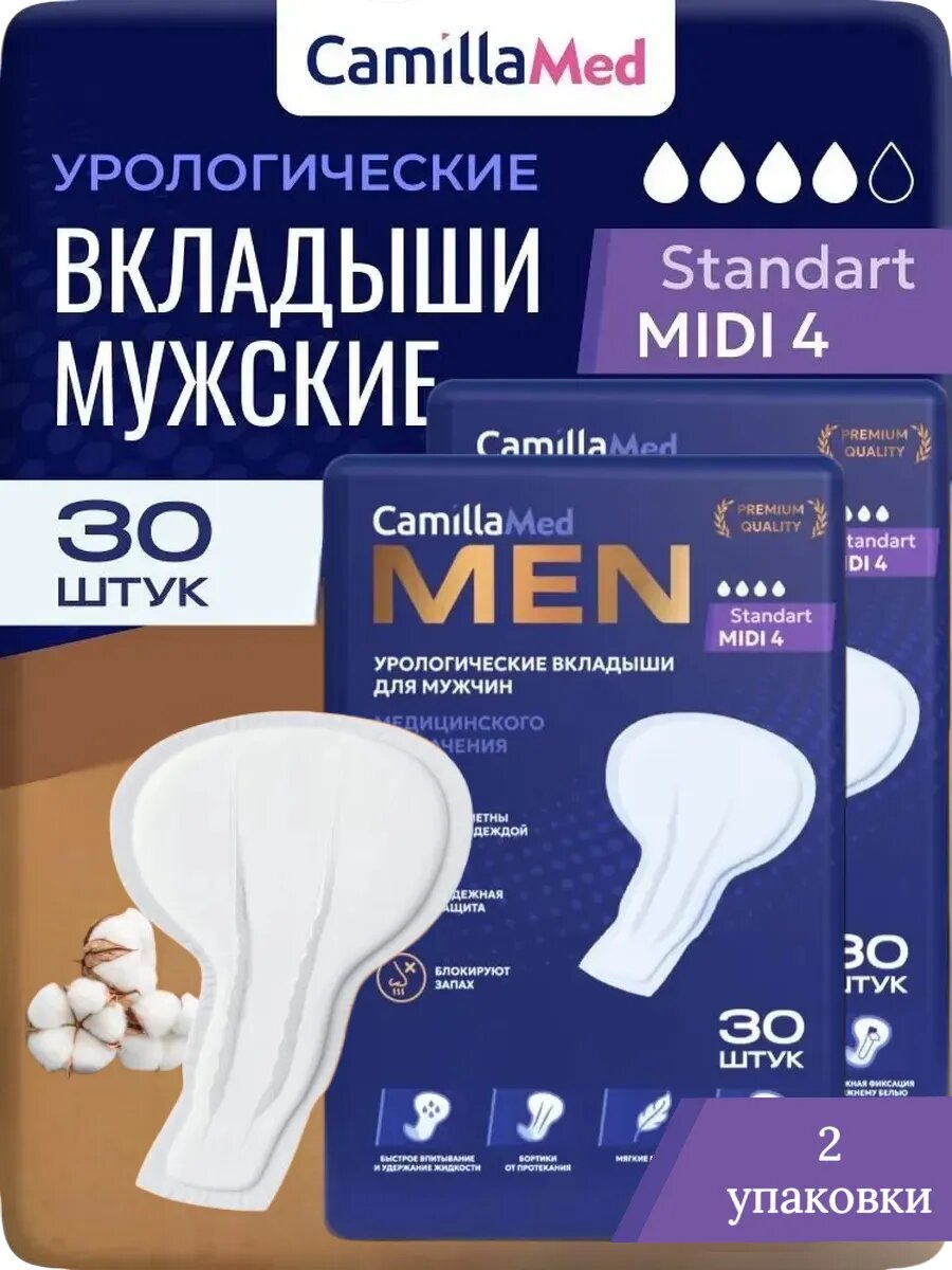 Урологические вкладыши Midi (4) для мужчин 60шт, 2уп