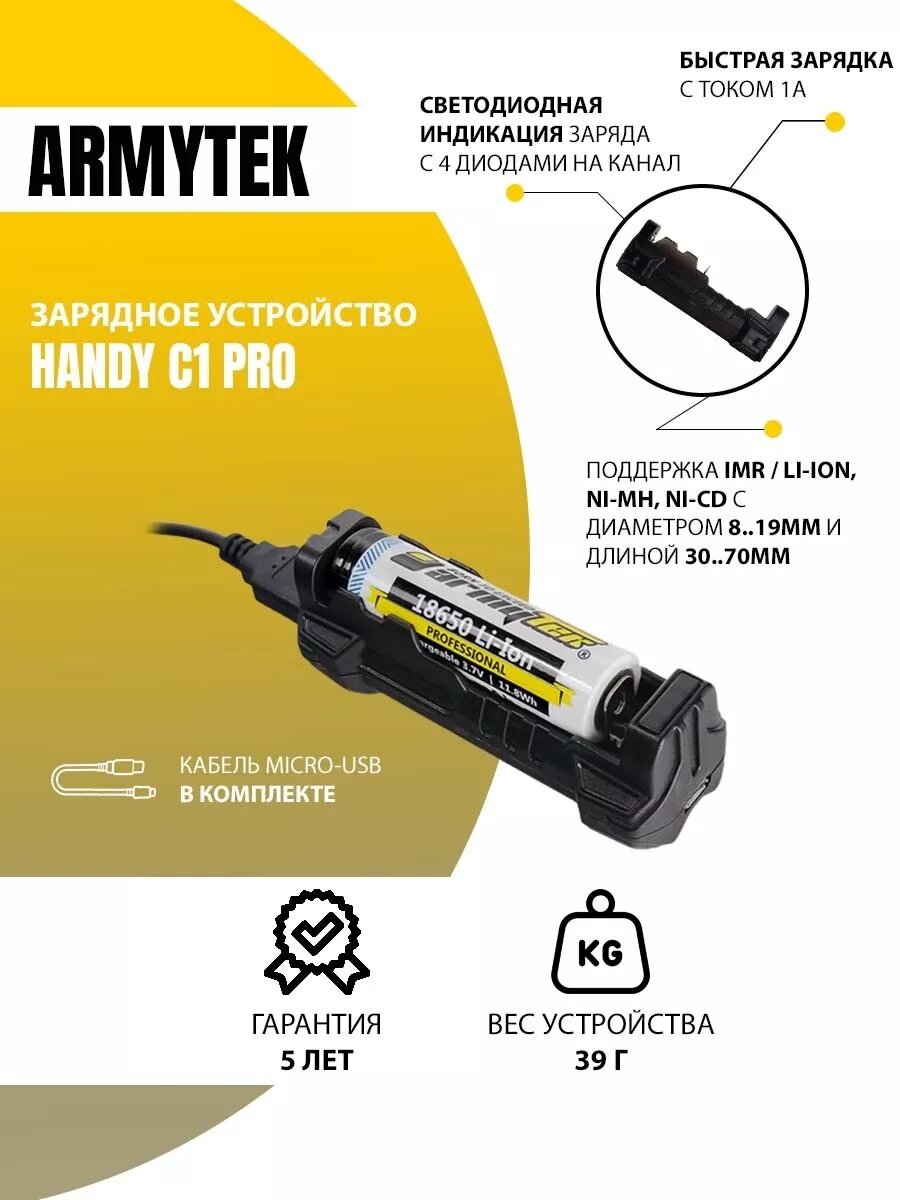 Зарядное устройство для аккумулятора аккумуляторных батареек
