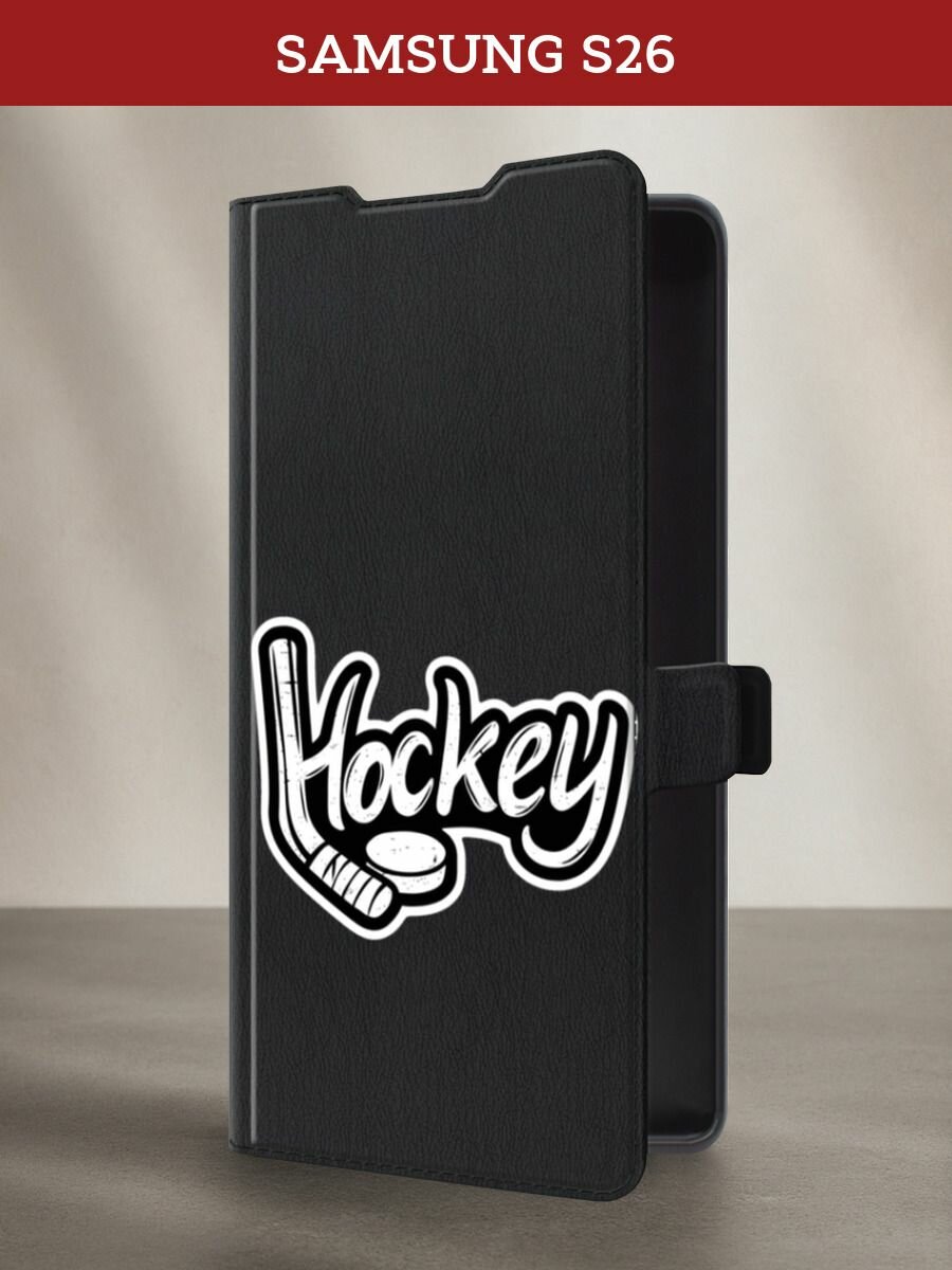 Чехол-книжка на Samsung Galaxy S26 / Самсунг Галакси S26 с принтом Hockey, черный