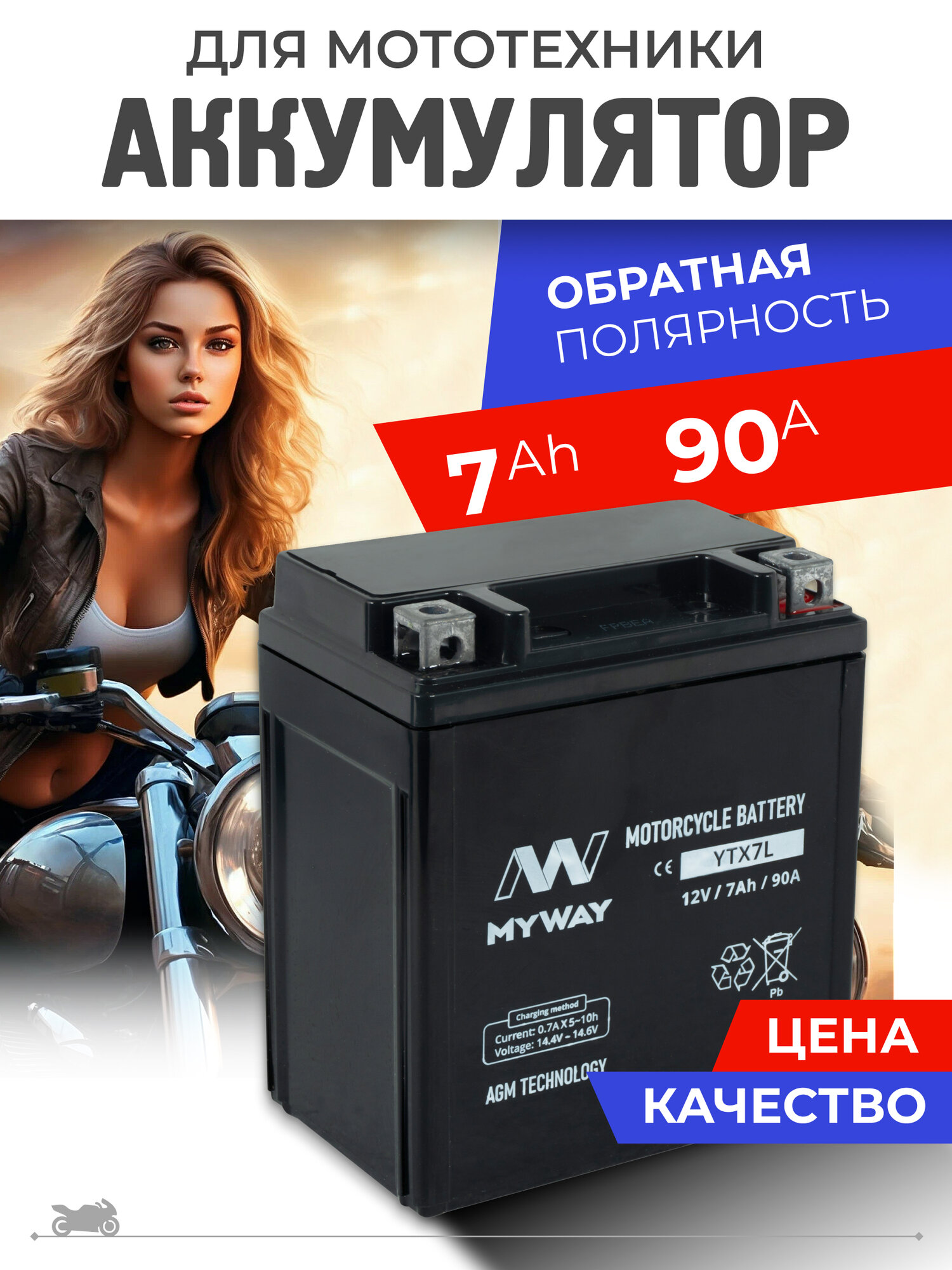 Мото аккумулятор на альфу мопед, мотоцикл, скутер 12v 7ah