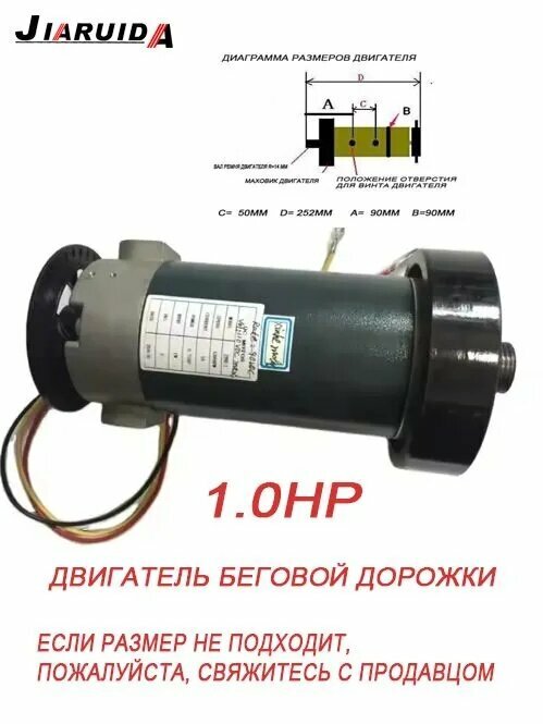 Дека для беговой дорожки