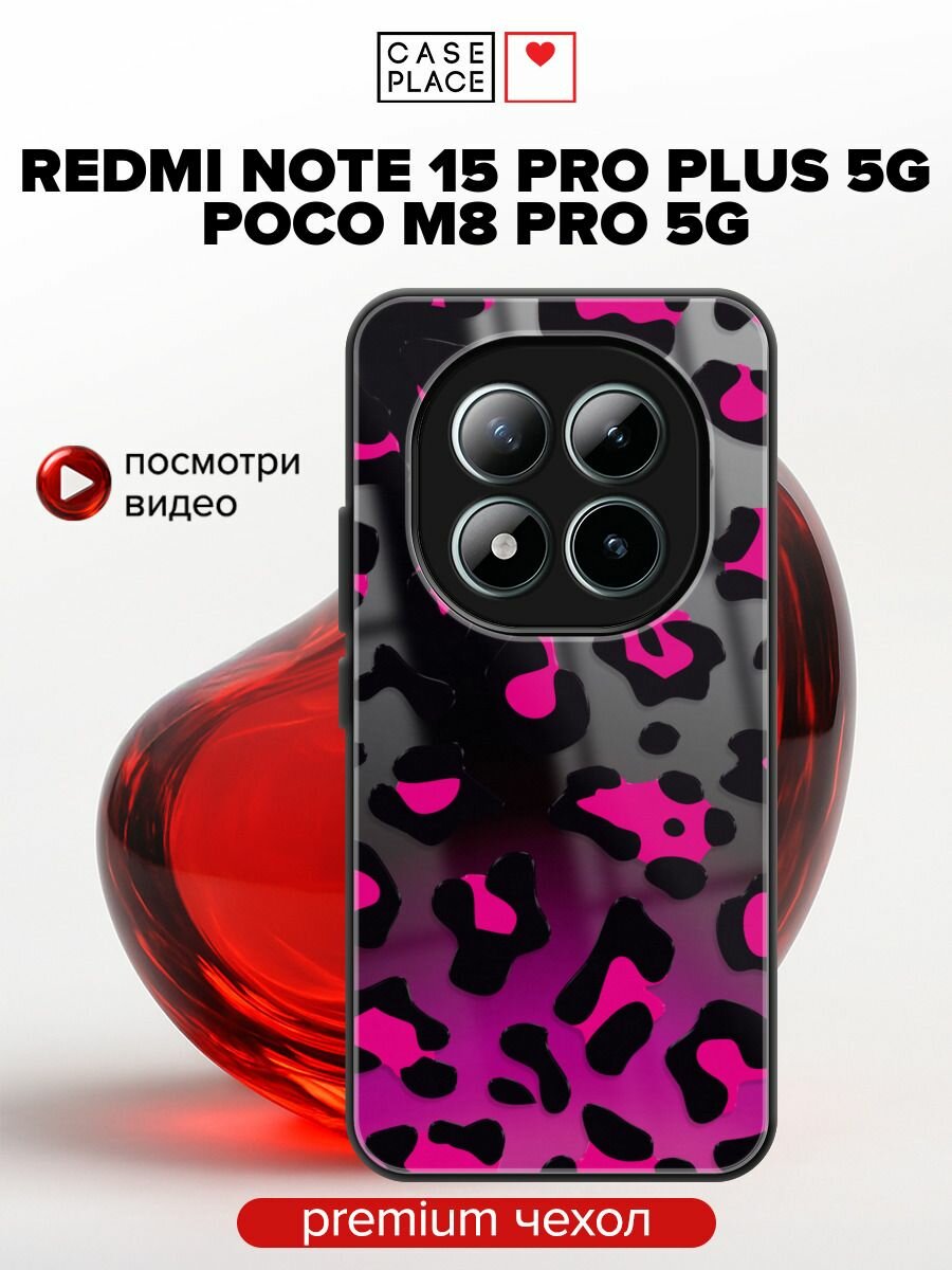 Чехол на Xiaomi Redmi Note 15 Pro+ 5G/POCO M8 Pro 5G / Редми Нот 15 Про+ 5G с принтом "Неоновый леопард"