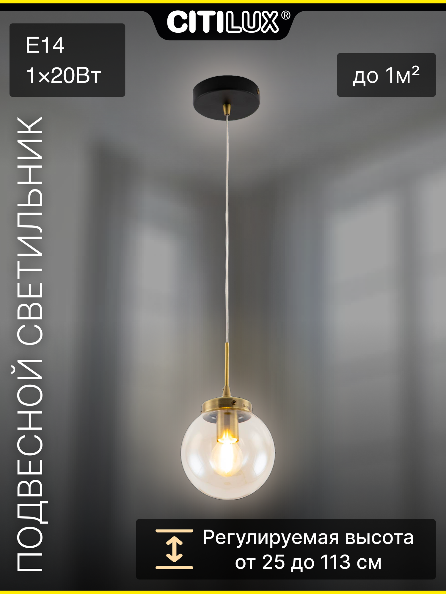 Подвесной светильник Citilux Планета CL105115 Бронза, Е14 20Вт
