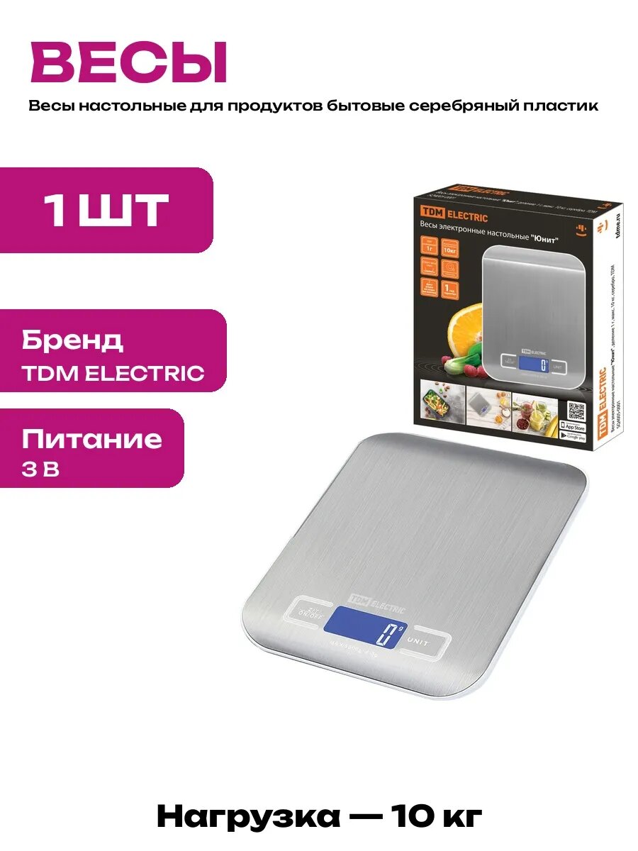 Весы электронные для кухни 10 кг сброс тары стальной корпус