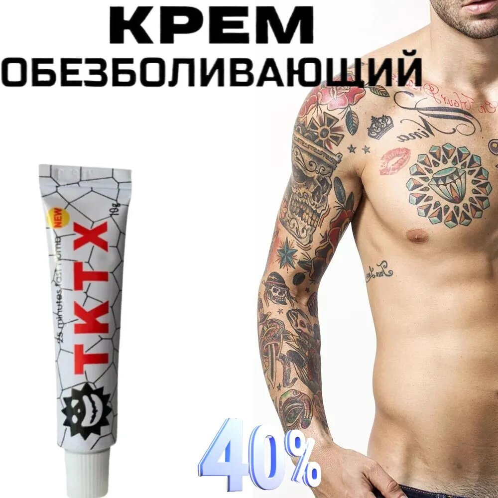 Гель для татуировок